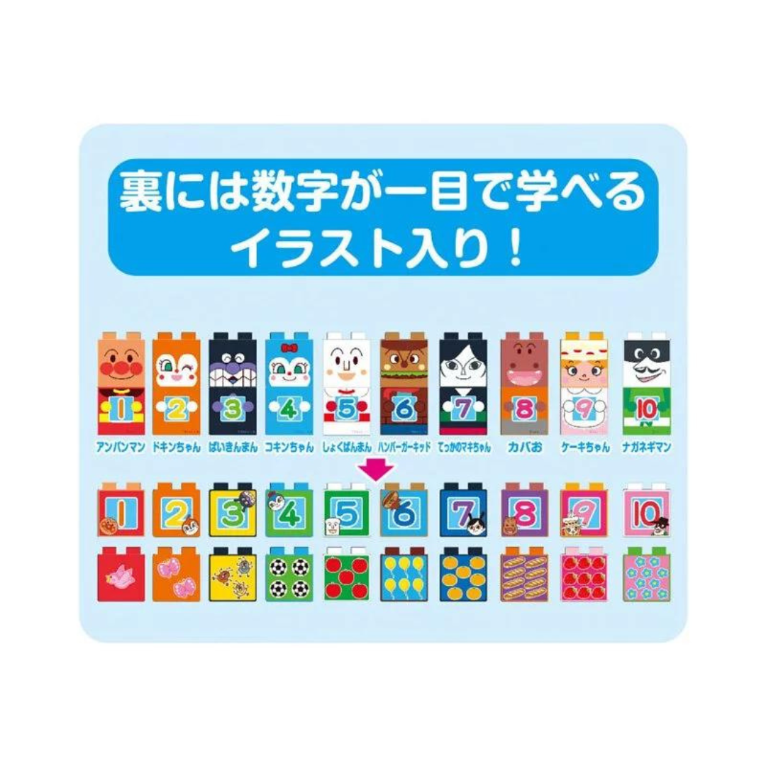 Anpanman Anpanman-SL human digital building block set | Toy-let
