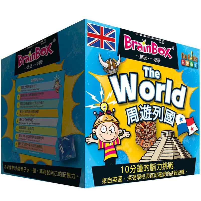Brain Puzzle Box Travels Around the World - Chinese Version | Toy-let