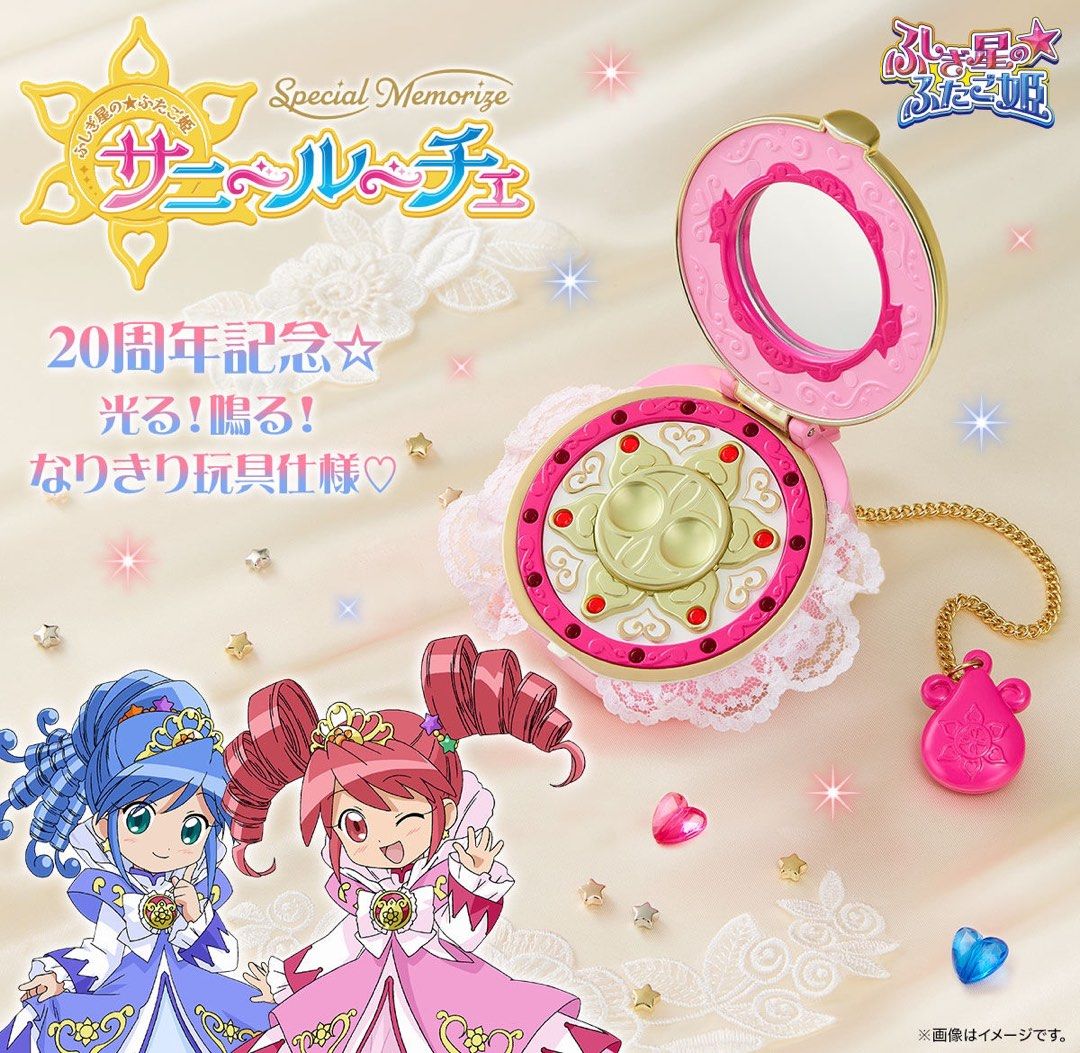 Bandai [魂SHOP限定] Special Memorize 雙子公主變身器 SUNNY LUCE | Toy-let